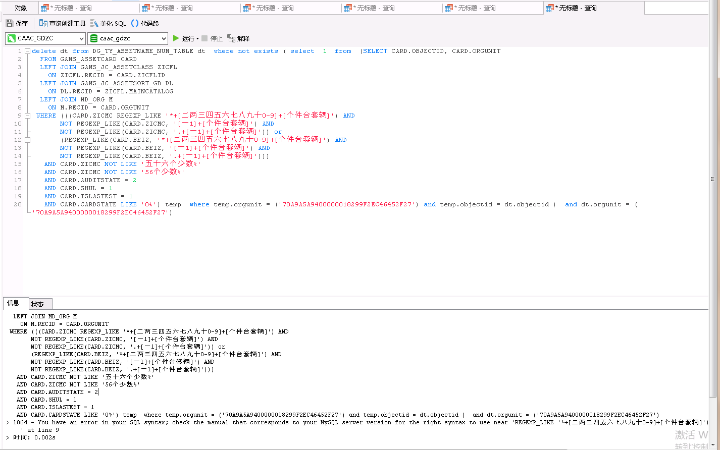 请问，mysql数据库如何实现oracle中的regexplike函数的功能？我想用mysql函数替换了regexplike这个oracle函数 墨天轮问答 