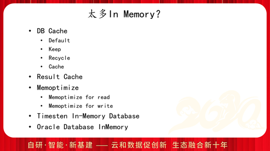 Oracle In Memory最佳实践 - 墨天轮
