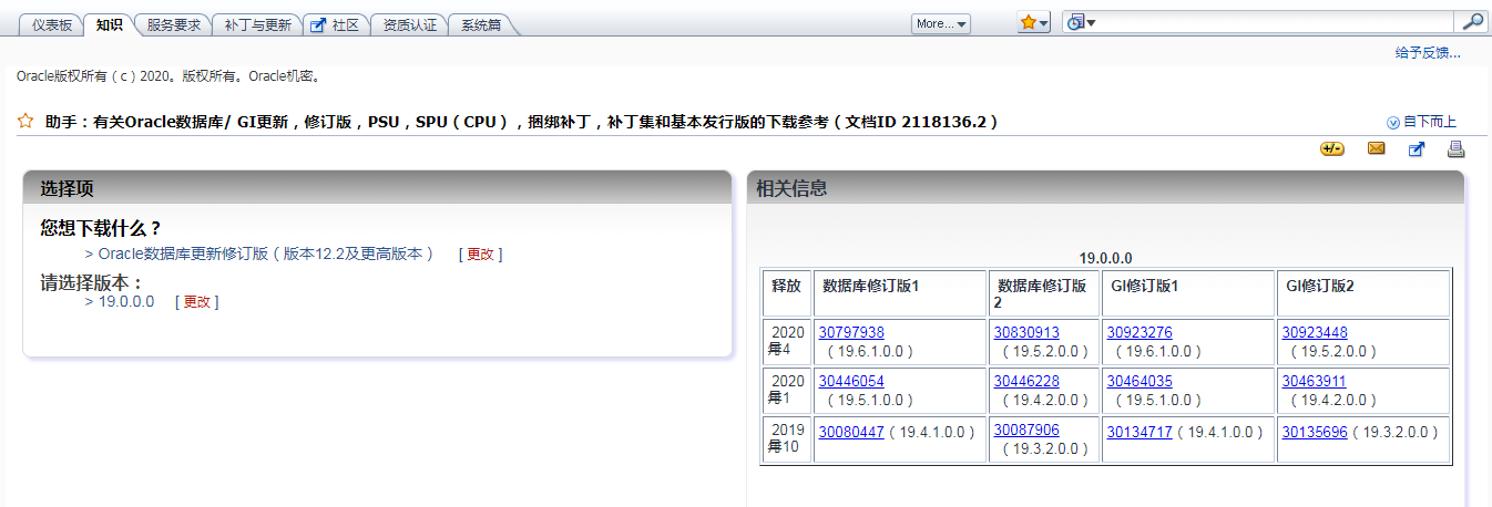 Oracle 12c 及以上版本补丁更新说明及下载方法 - 墨天轮