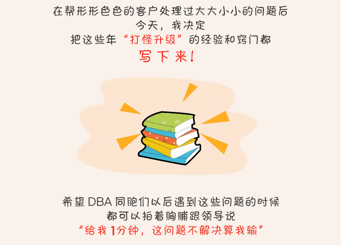 【1分钟DBA】漫画合集！数据库上踩过的雷、趟过的坑这里都有方案！ - 墨天轮