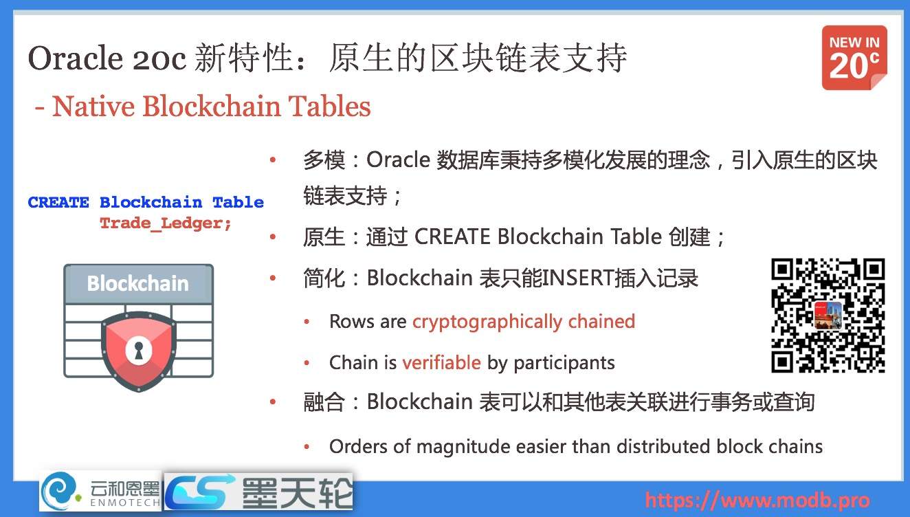 Oracle Database 20c 十大新特性一览 - 墨天轮