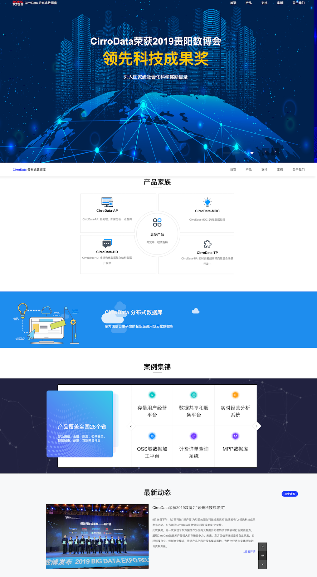 CirroData - 墨天轮百科