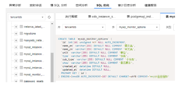 DBbrain诊断日 | SQL优化老大难？一键召唤鹅厂专家来帮你 - 墨天轮