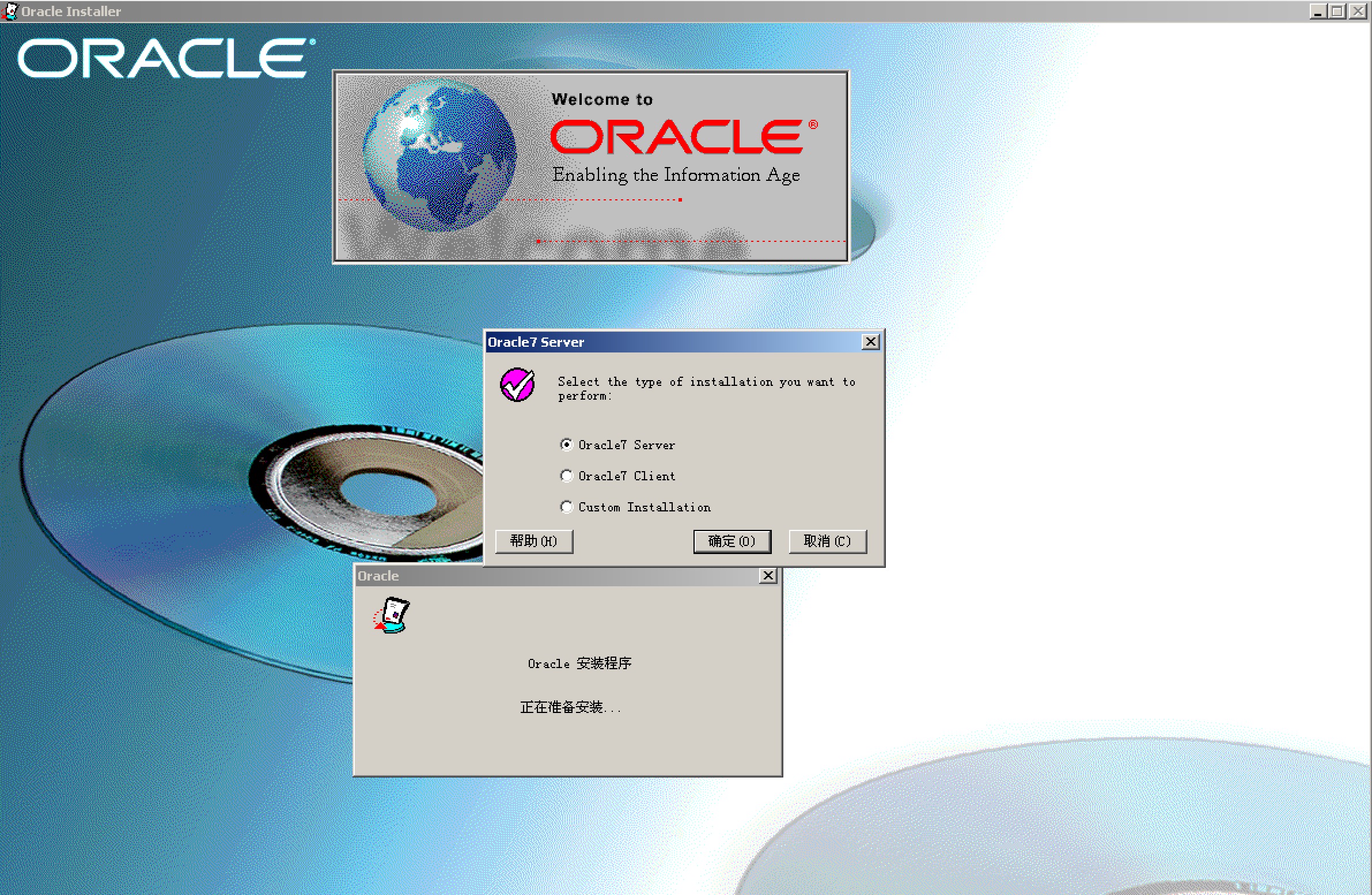 Oracle 7 安装回顾：谁还记得用过这个历史上的版本？ - 墨天轮