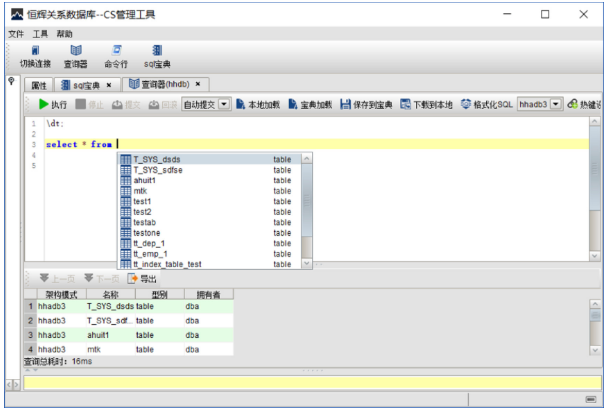 HHDB - 墨天轮百科