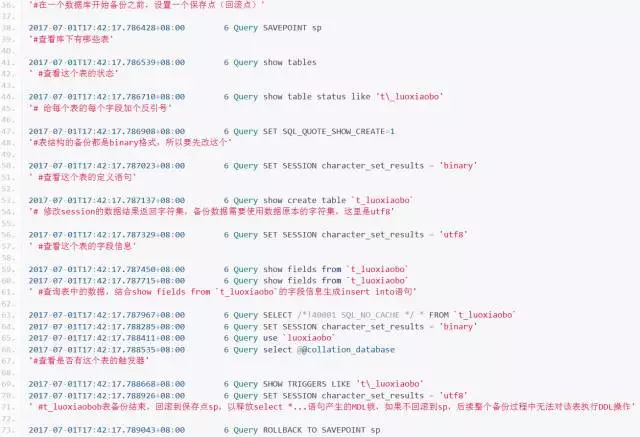 mysqldump与innobackupex备份过程你知多少（一） - 墨天轮