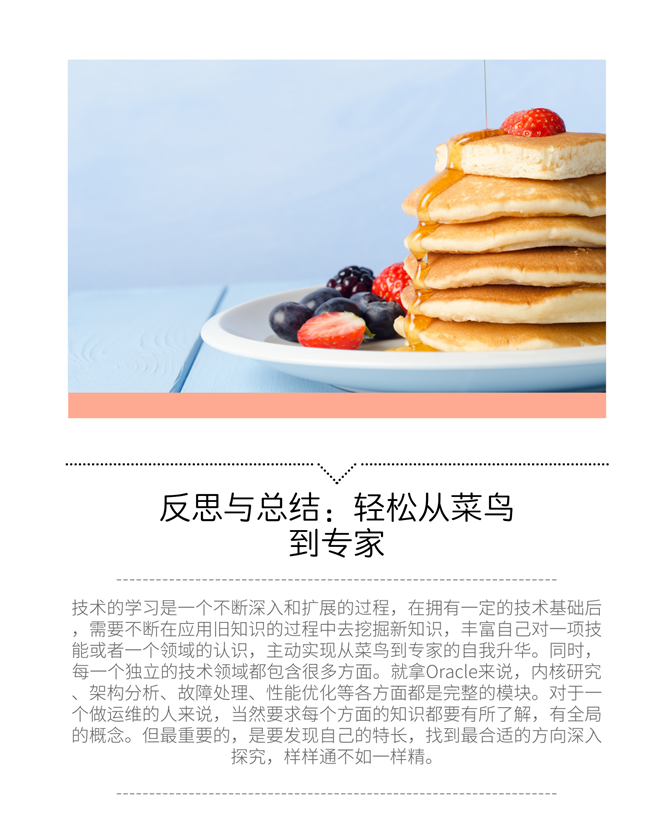 Oracle 性能优化与案例精选目录 墨天轮