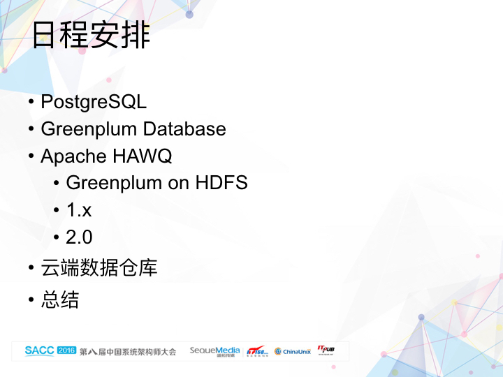 从 PostgreSQL 、GreenPlum 到 HAWQ 数据仓库架构的变迁 - 墨天轮