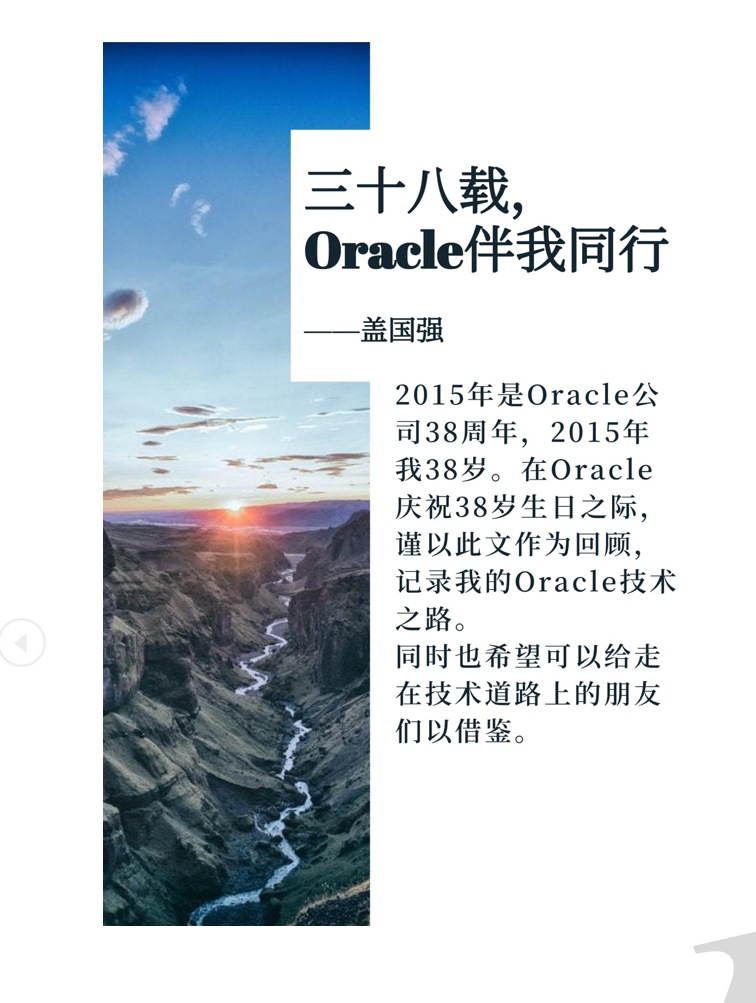 Oracle 性能优化与案例精选目录 墨天轮 