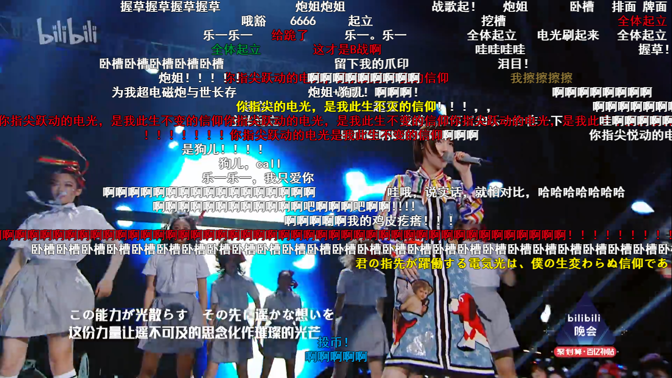 B站2019最美的夜:弹幕分析 墨天轮