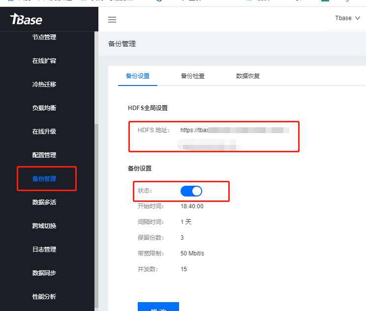 图文配置：腾讯TBASE分布式数据库自动全量备份至HDFS - 墨天轮