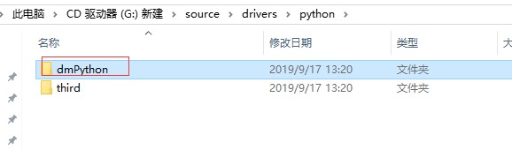 达梦数据库（DM8）安装dmPython - 墨天轮