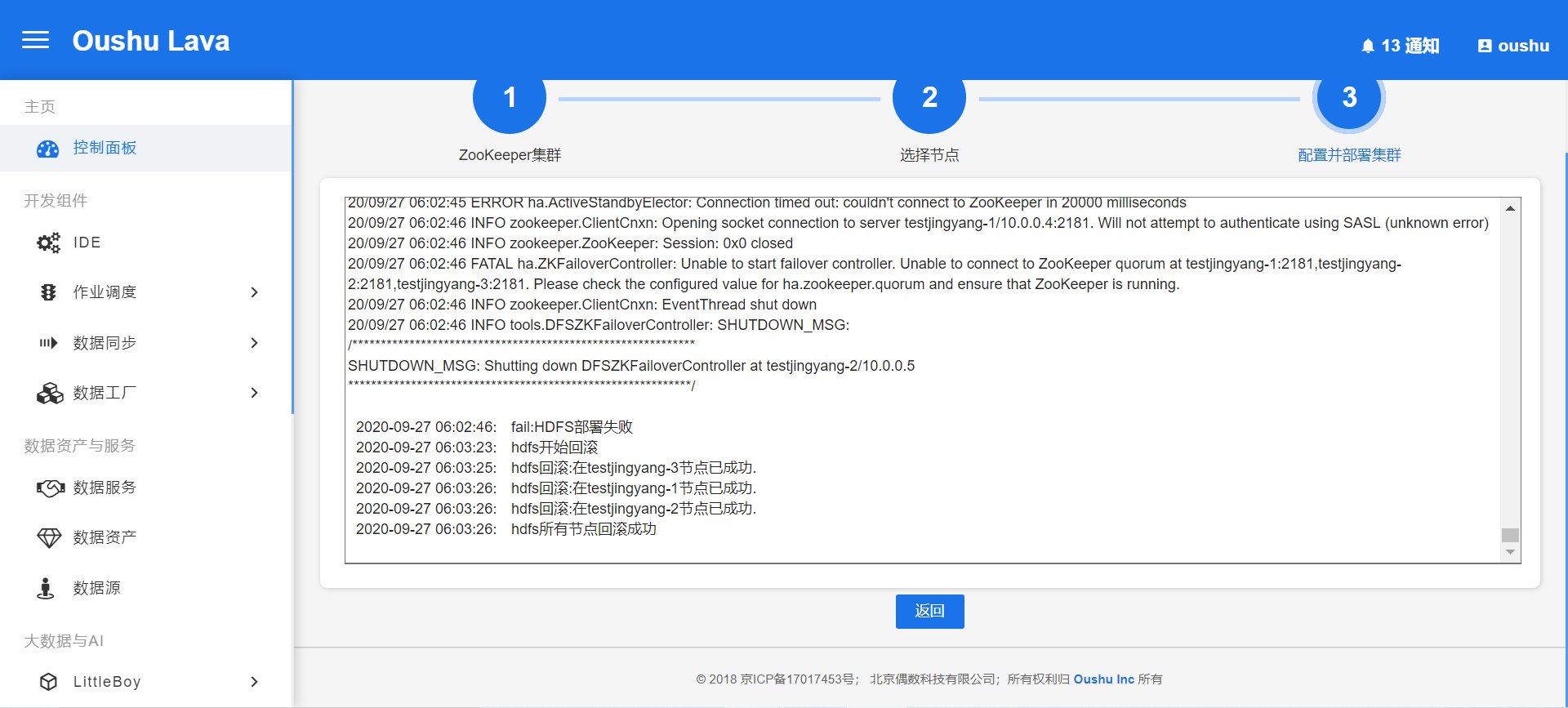 偶数科技-数据仓库OushuDB安装教程 - 墨天轮