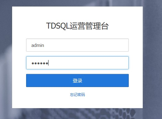 TDSQL 安装部署附图 - www.cqdba.cn - 博客园