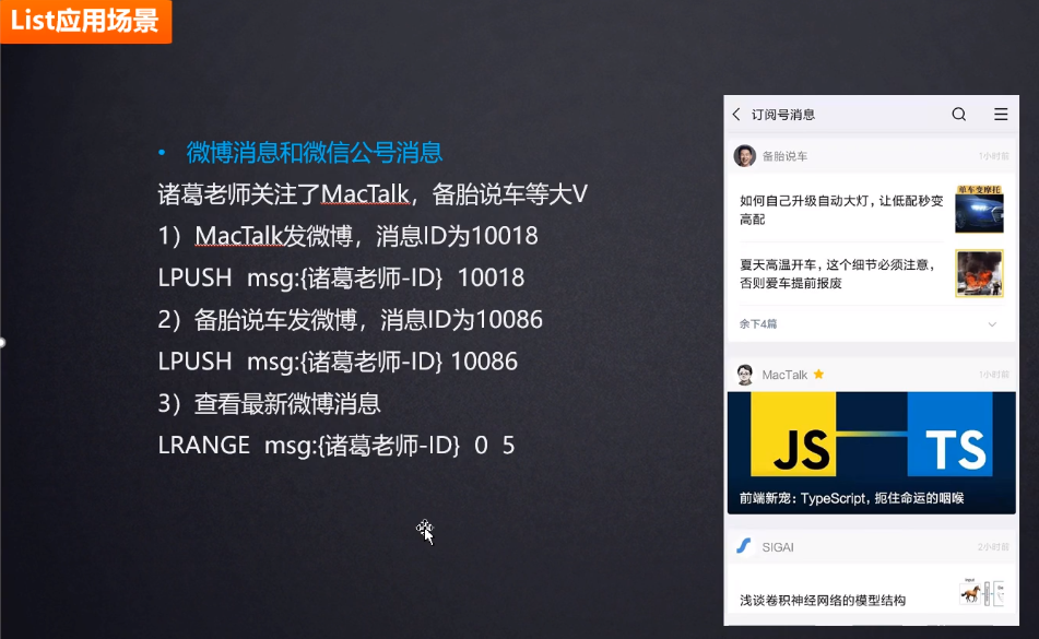 【学习笔记】redis的数据类型详解及python操作redis（含使用场景示例） 墨天轮 3291