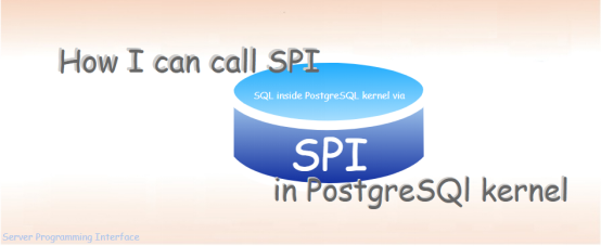 PostgreSQL中的SPI模块 - 墨天轮