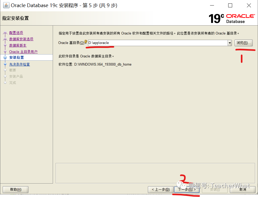 手把手教你在windows 10安装oracle 19c(详细图文附踩坑指南) 墨天轮