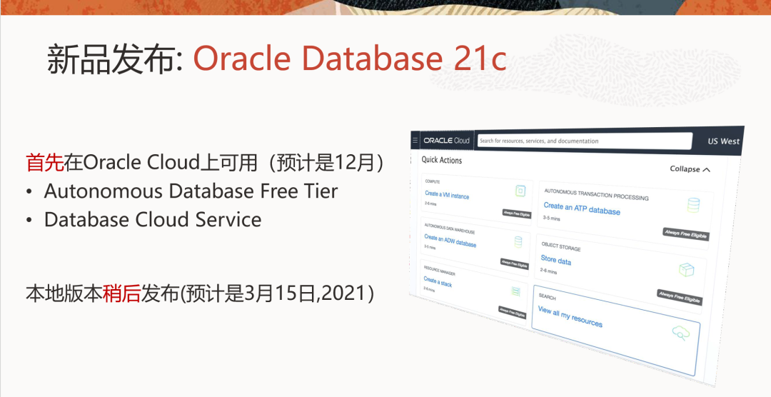Oracle21c 有哪些让大家振奋的新功能 - 墨天轮