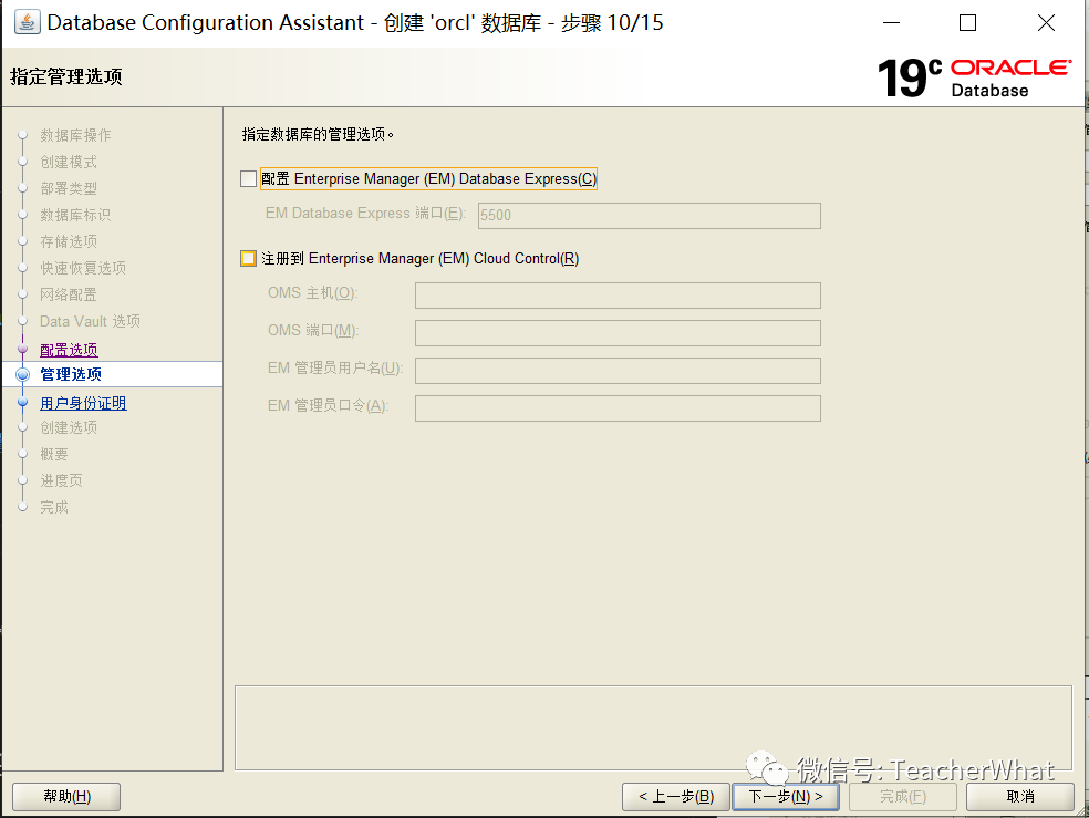 手把手教你在Windows 10安装Oracle 19c（详细图文附踩坑指南） - 墨天轮
