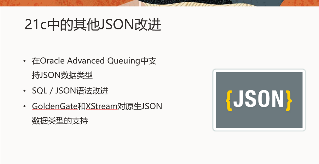 Oracle21c 有哪些让大家振奋的新功能 - 墨天轮