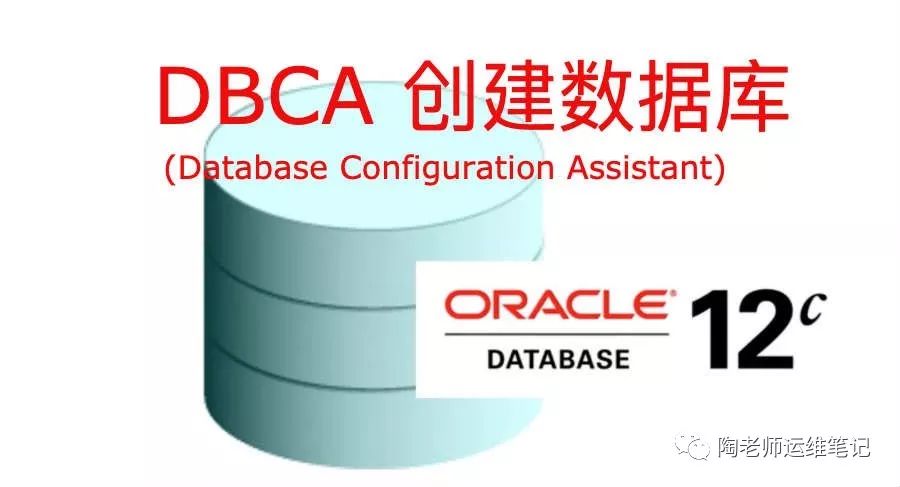 【Oracle学习03】DBCA创建及配置数据库 - 墨天轮