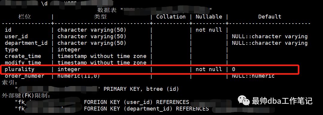 Postgresql 函数实现 数据类型转换实例 墨天轮 