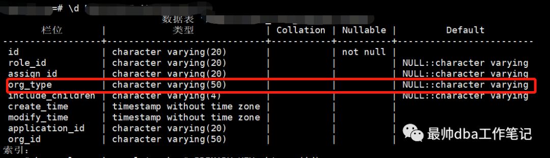 Postgresql 函数实现 数据类型转换实例 墨天轮