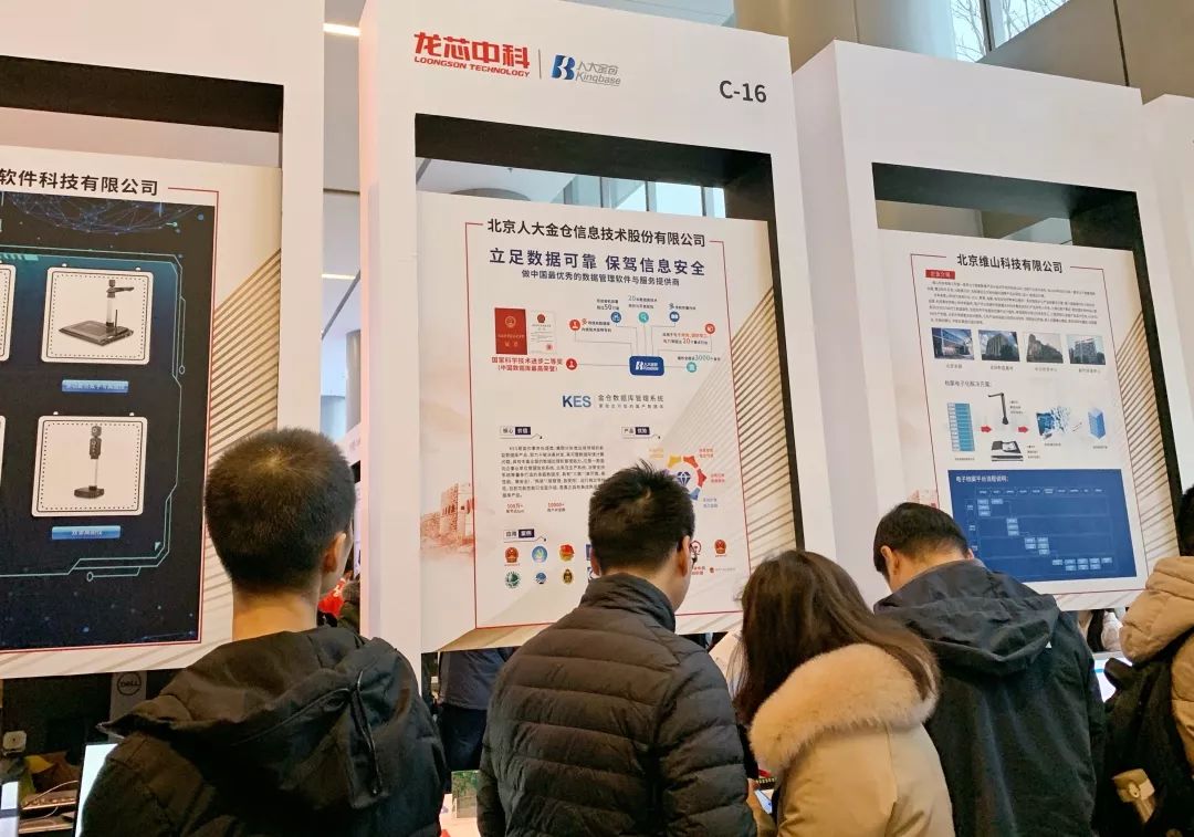 展会 同心奋进 创 芯”生态 人大金仓亮相2019龙芯产品发布暨用户大会！ 墨天轮