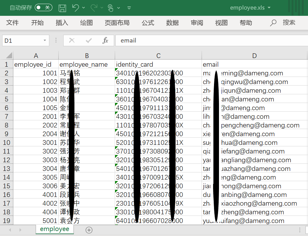 【干货分享】DM数据库使用UTL_FILE读写文件方法 - 墨天轮