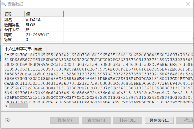 【干货分享】DM数据库使用UTL_FILE读写文件方法 - 墨天轮