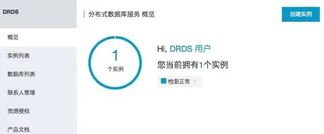 阿里云RDS&DRDS初探 - 墨天轮