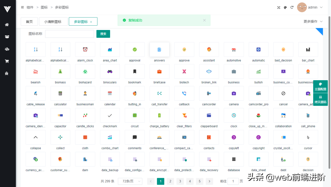 国内首个 vue3.0+antdv 开源Admin管理系统 - 墨天轮