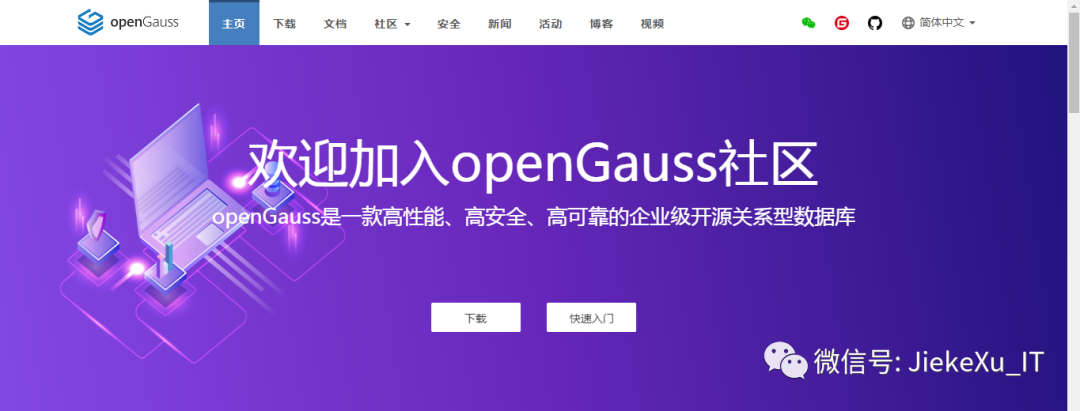 openGaussDB 初体验（上） - 墨天轮