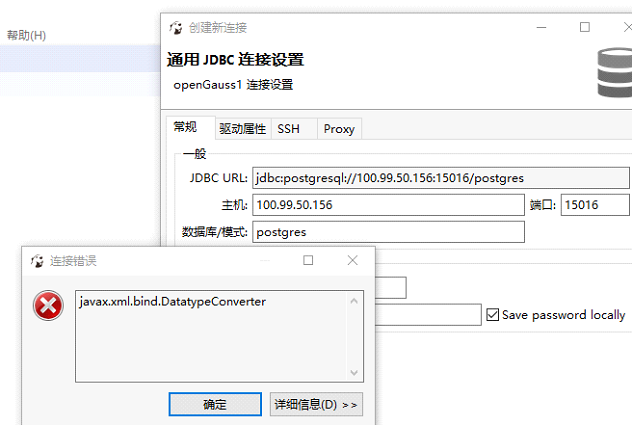 Dbeaver适配opengauss使用指导书 墨天轮 