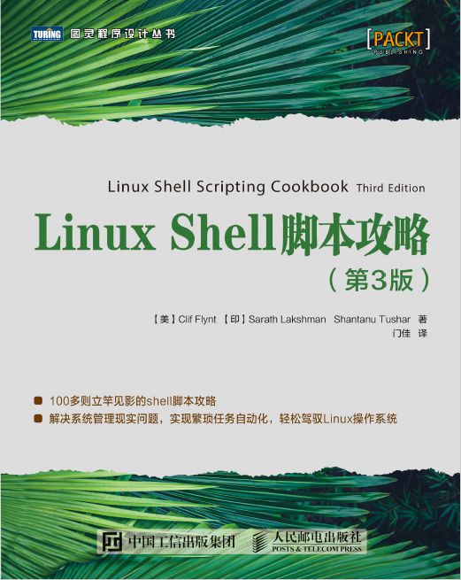 Shell从入门到高手必看的5本经典书籍 墨天轮 