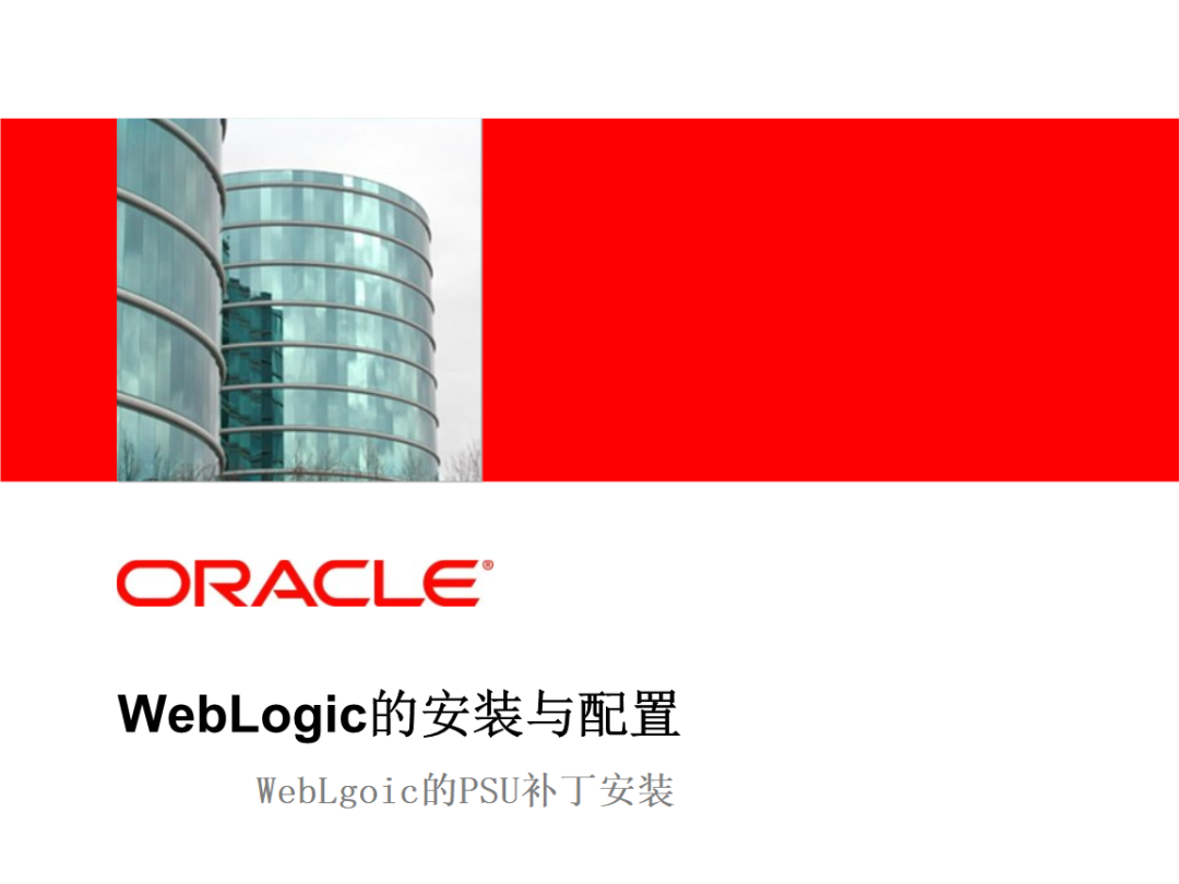 Security Alert CVE-2020-14750 Patch FOR weblogic 2020年10月份PSU说明 - 墨天轮