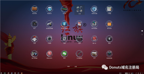 100%纯国产操作系统……redflag-linux.Ltd - 墨天轮