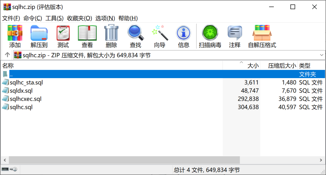 了解一下sqlhc - 墨天轮